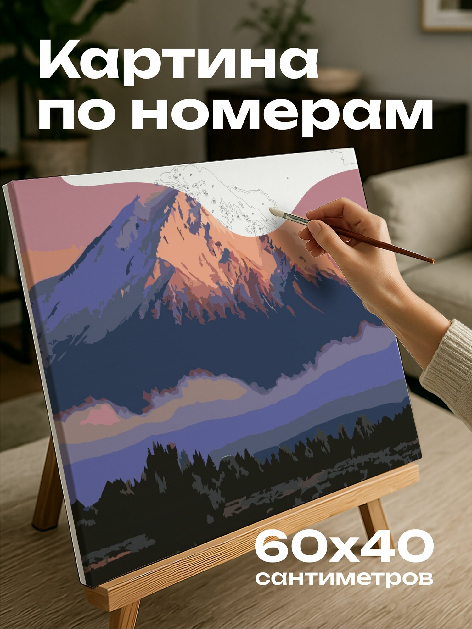 Картина по номерам 60x40 см, горная вершина, заснеженная, облака, восход солнца, природа, фотография, 1