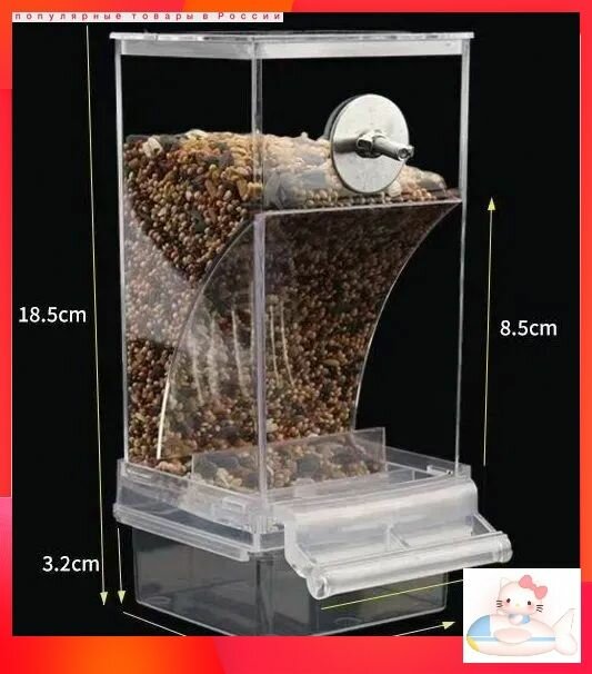 Кормушка для птиц, автоматическая, кормушка для попугаев