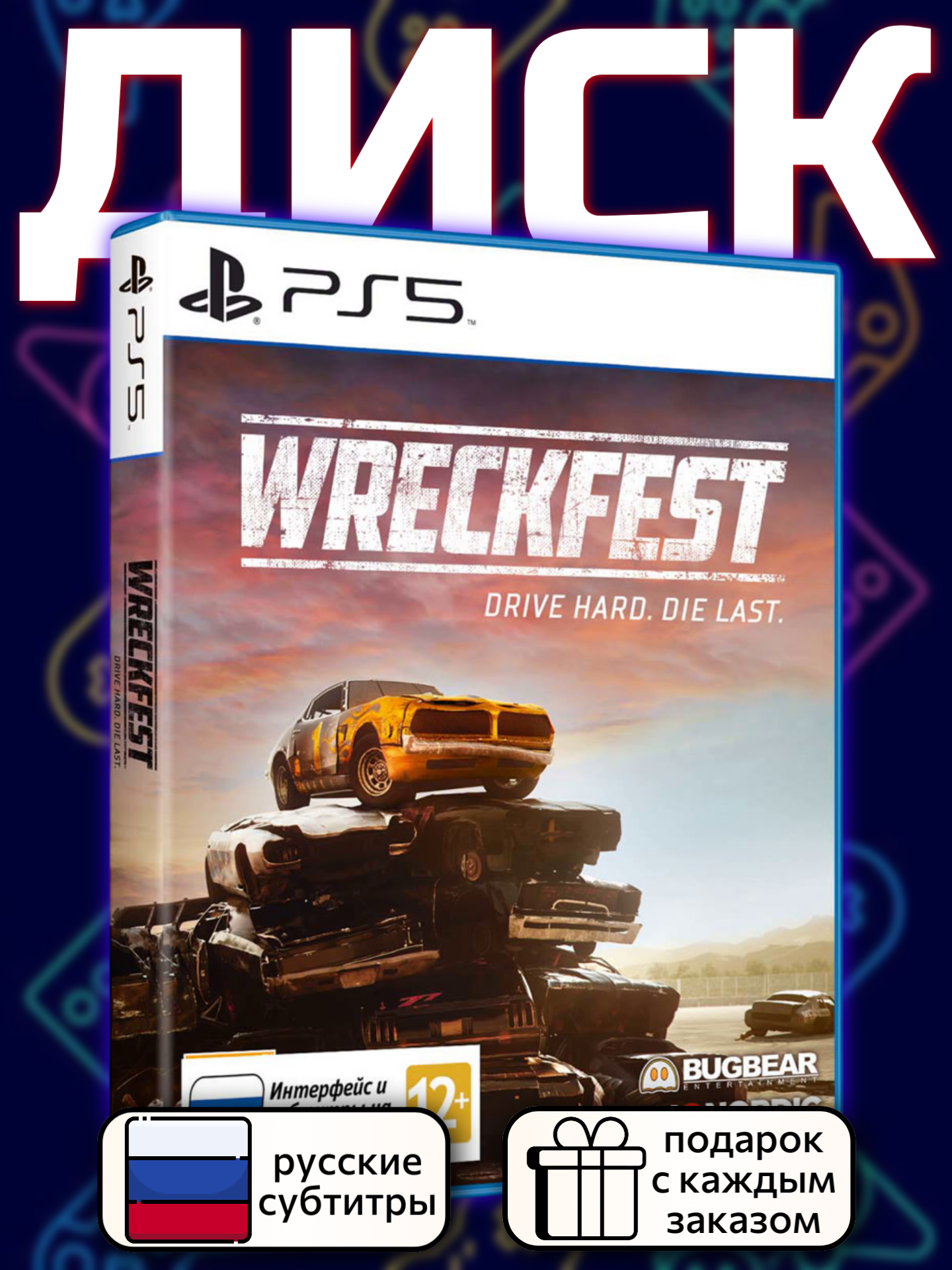 Игра Wreckfest, для PlayStation 5, русские субтитры, лицензионная версия