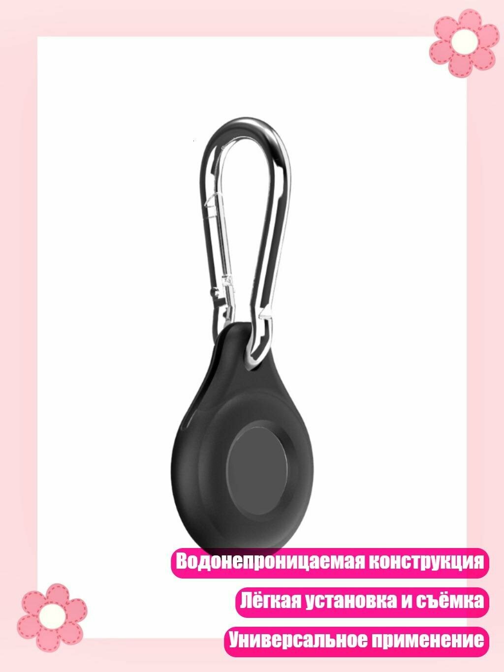 Силиконовый чехол для трекера, Черный