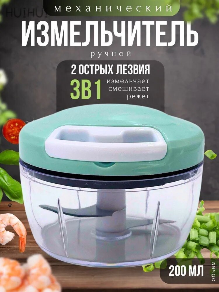 Ручной измельчитель прикормки и наживки рыболовный
