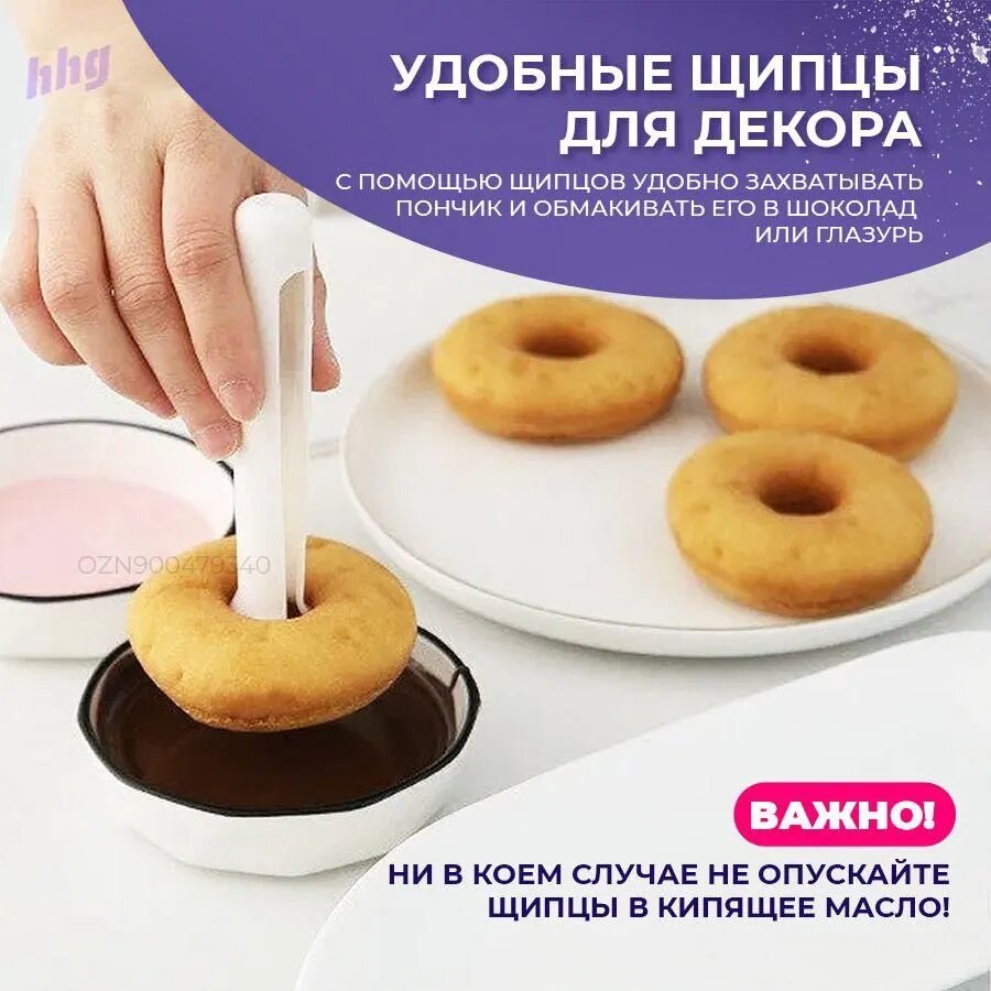 Форма для вырубки теста 2 шт — фото 1