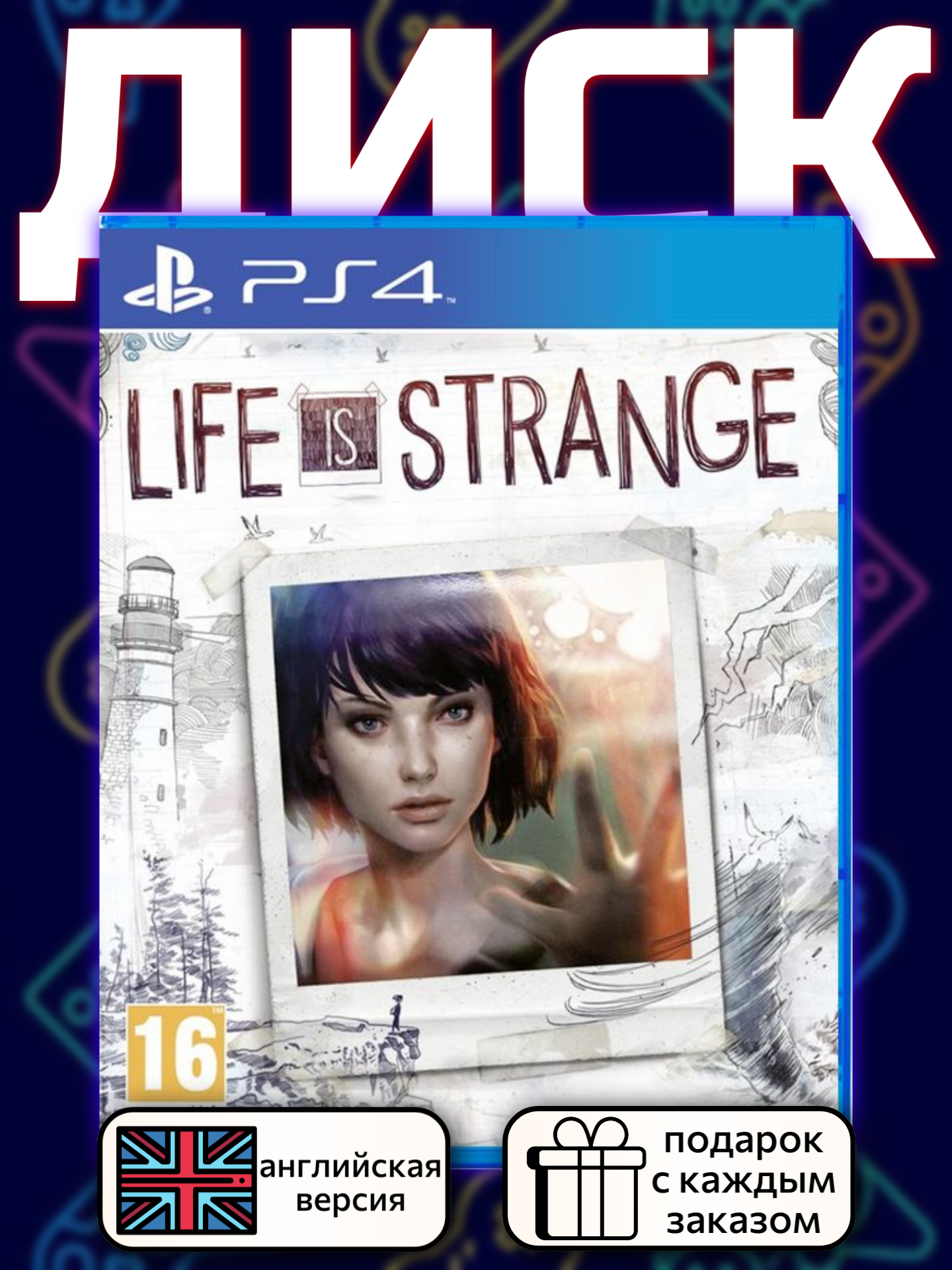 Life is Strange [PS4, английская версия]