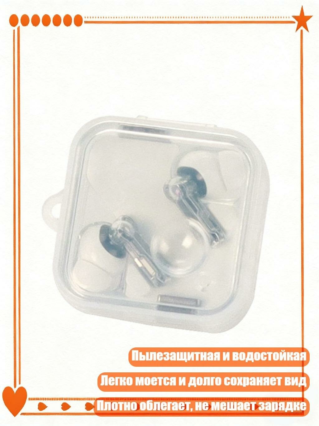 Чехол защитный для наушников Nothing Ear (2), Прозрачный