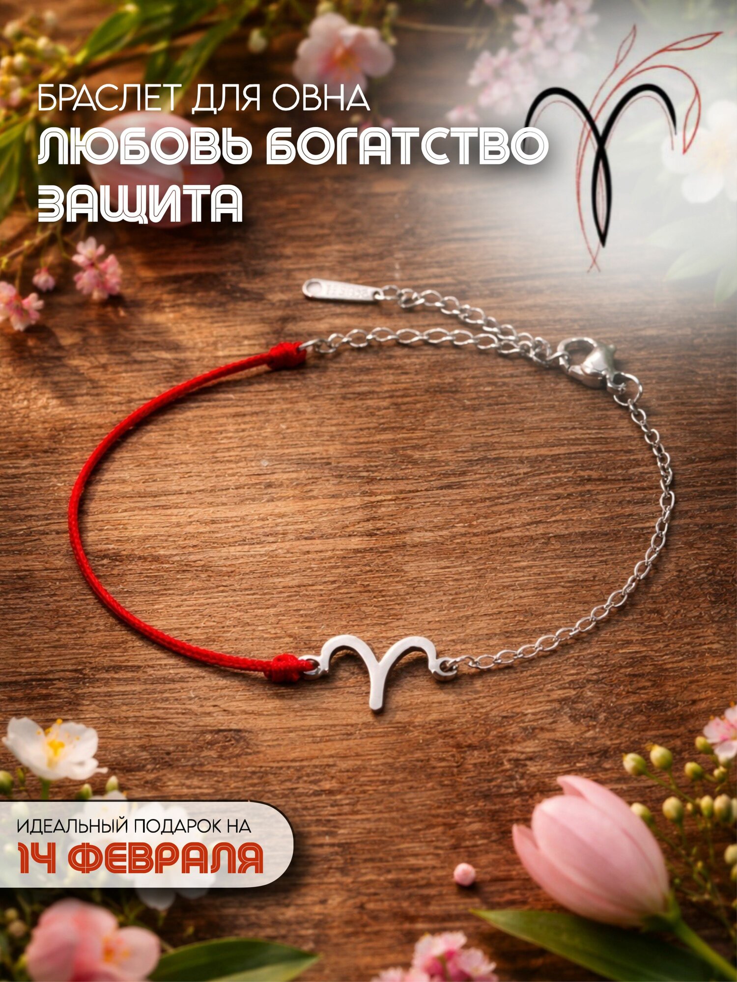 Браслет Fabio Ross Collection