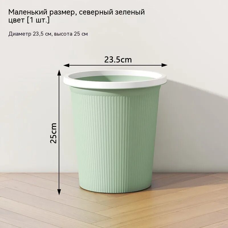 Мусорное ведро, 23 л, 1 шт