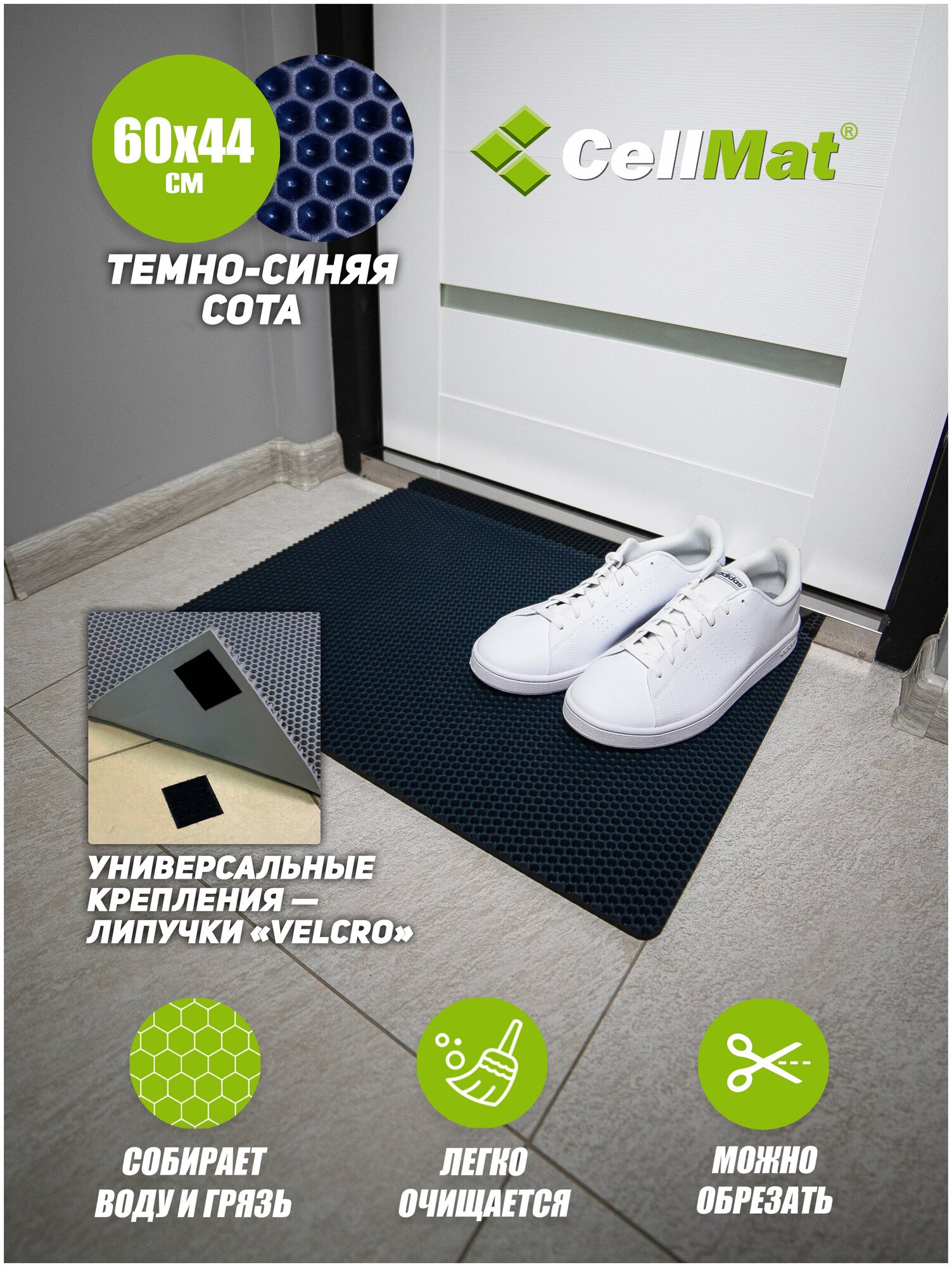 Обувница в прихожую для обуви ЭВА коврик, 60х44