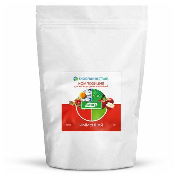 Композиция (смесь) для кислородных коктейлей № 21 - Иммунная (1 кг.)