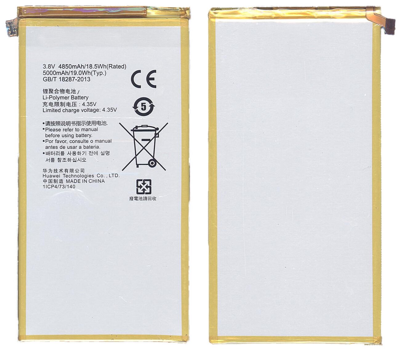Аккумуляторная батарея HB3873E2EBC для HUAWEI MEDIAPAD X1(7D-501L, 7D-501U, 7D-503LT)