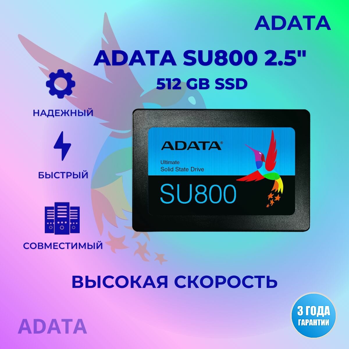 Твердотельный диск 512GB A-DATA Ultimate SU800, 2.5", SATA III, [R/W - 560/520 MB/s] 3D-NAND TLC, SMI