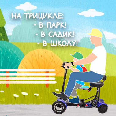 Электросамокат четырёхколёсный с сиденьем GreenCamel Кольт 815 (36V 15,6Ah 2x400W) FAT Синий + детское сиденье