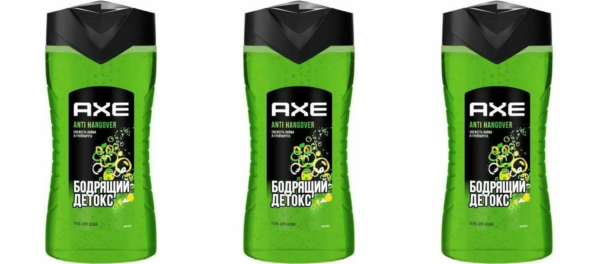 Axe Гель для душа мужской Anti Hangover, 250 мл, 3 шт