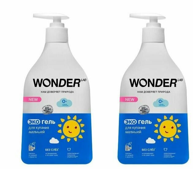 WONDER LAB Экогель для купания малышей, 540 мл - 2 шт