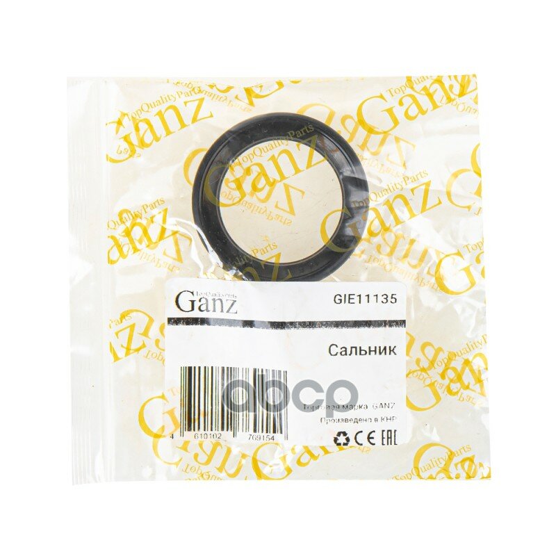 Ganz Сальник Клапанной Крышки Ford Ganz GANZ арт. GIE11135