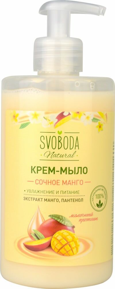 Жидкое крем-мыло Свобода Сочное манго, увлажнение и питание, 430 мл