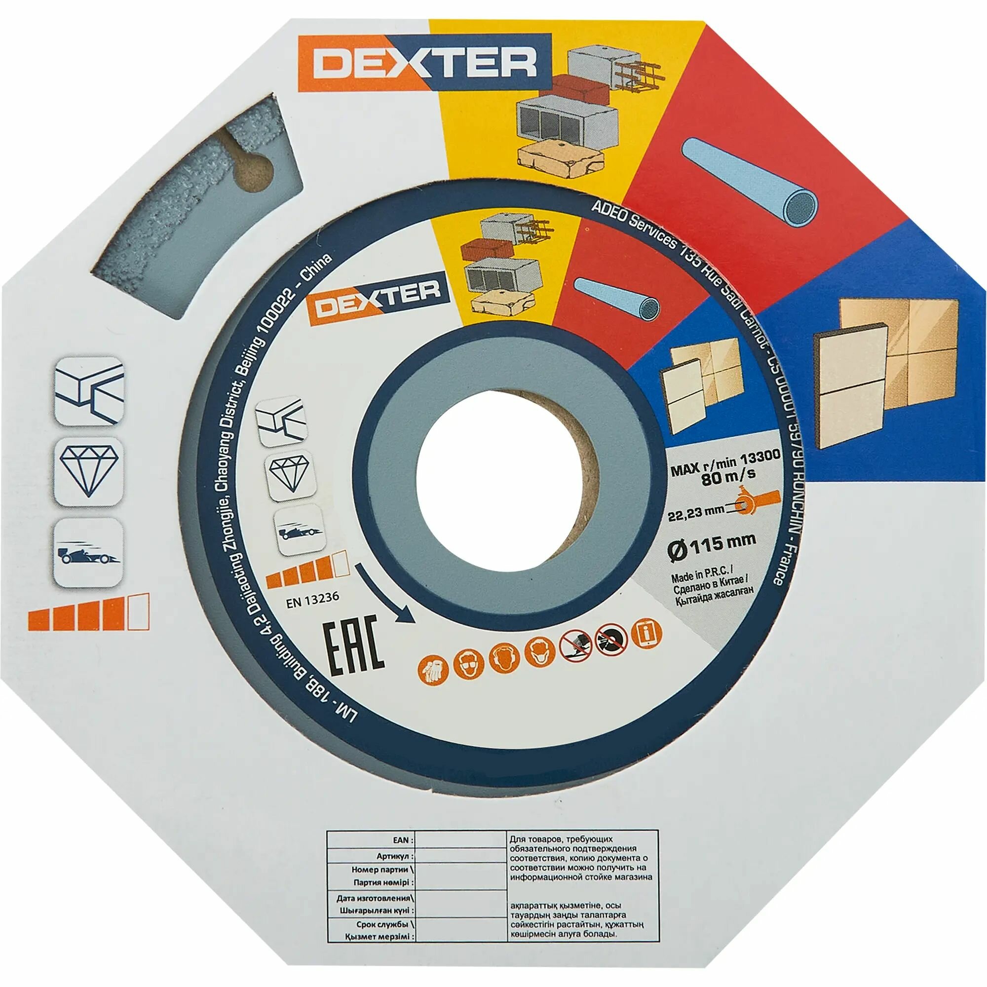 Диск алмазный универсальный 115x22.2 мм, сегментированный. Для сухой резки шлифовальной машиной металла, дерева, пластика, плитки.