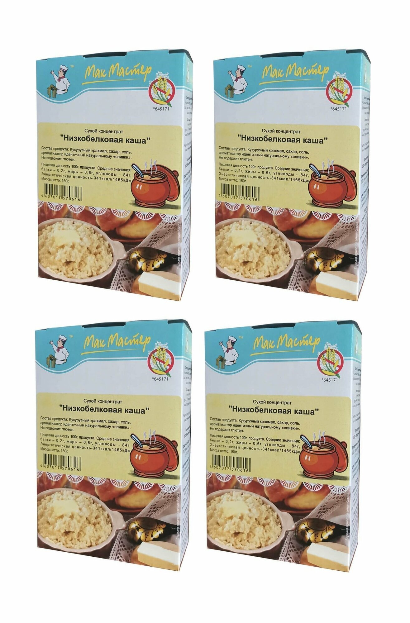 Низкобелковая каша, 150 г (4 шт), т. м. Мак Мастер