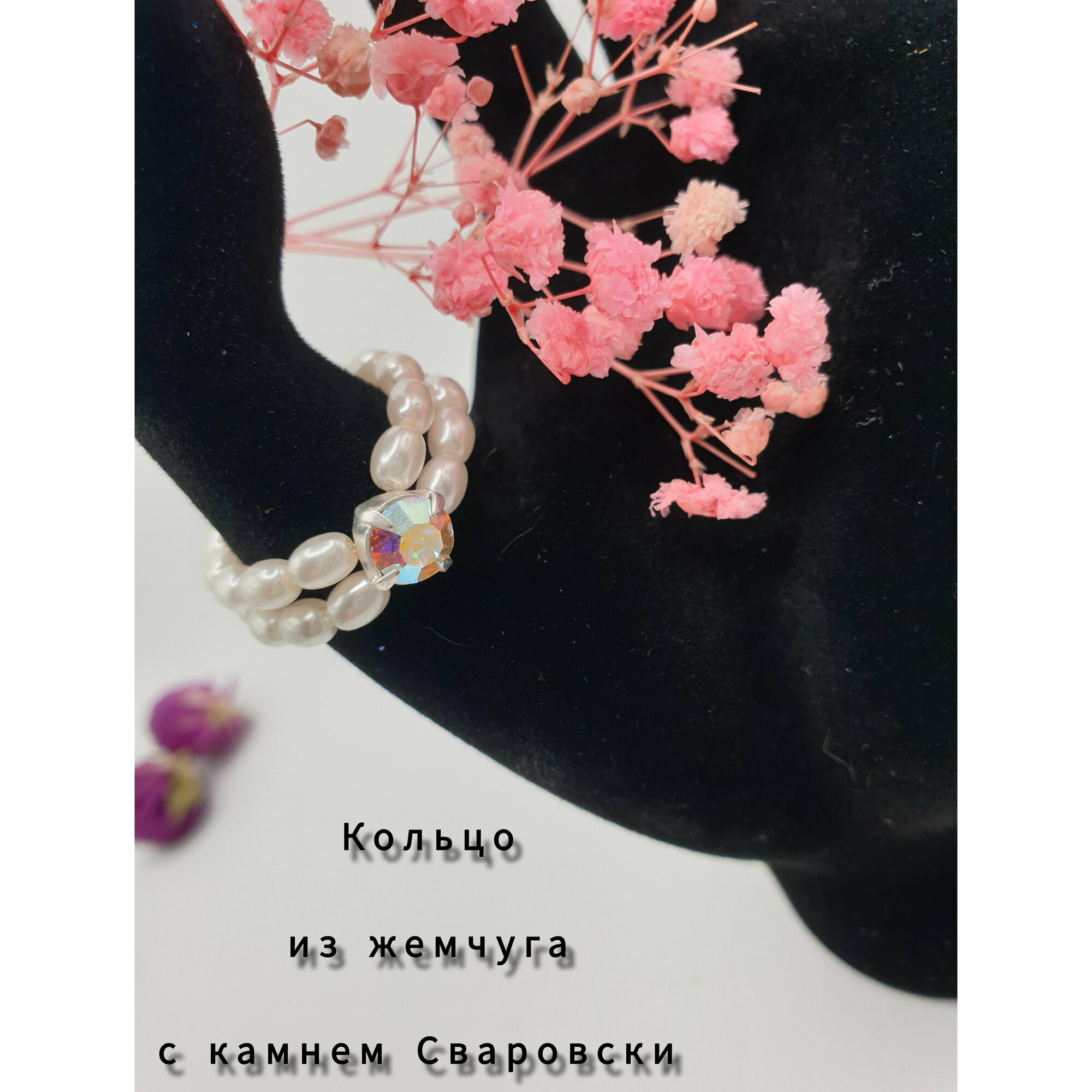 Кольцо, кристаллы Swarovski