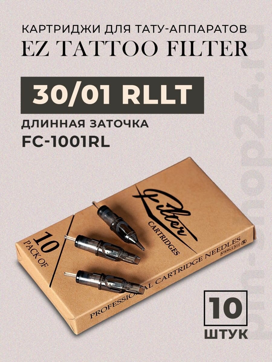 Картриджи для тату EZ Tattoo Filter 30/01 RLLT