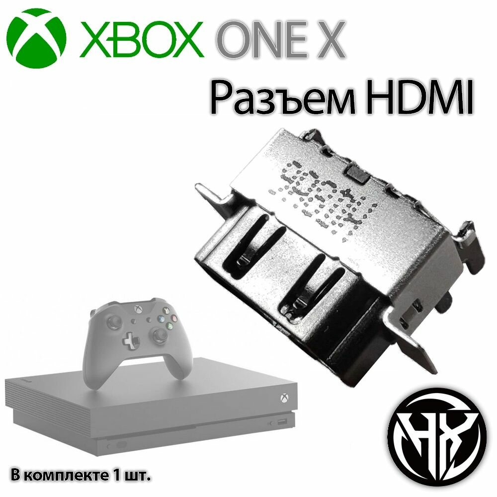Разъем HDMI для XBOX ONE X — фото 1