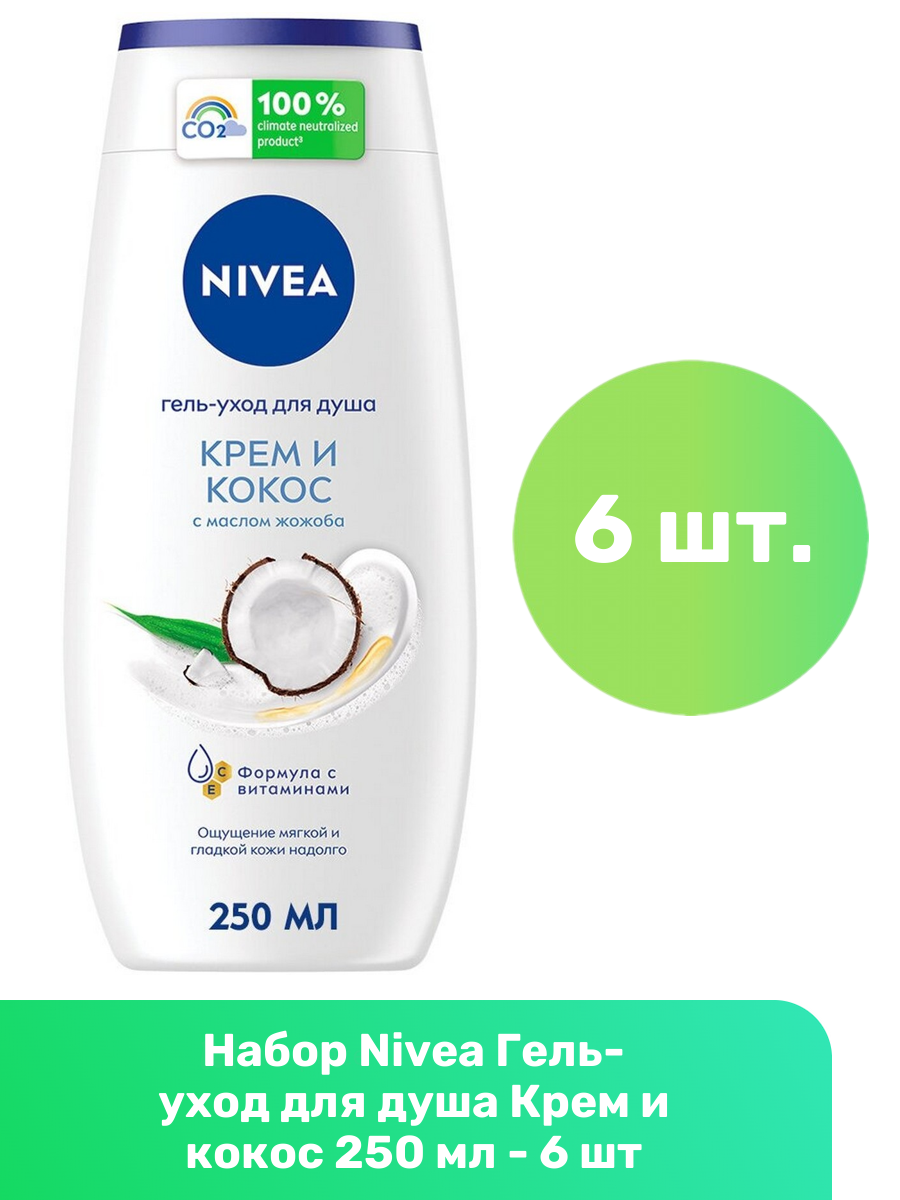 Nivea Гель-уход для душа Крем и кокос 250 мл - 6 шт