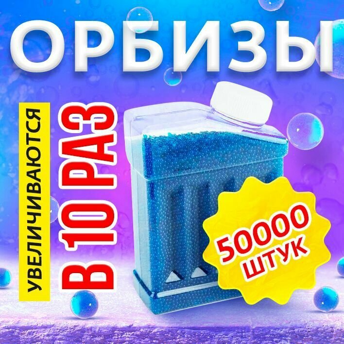 Гелевые шарики для водяных бластеров, творчества и декора 7-8 мм универсальные, безопасные, биоразлагаемые