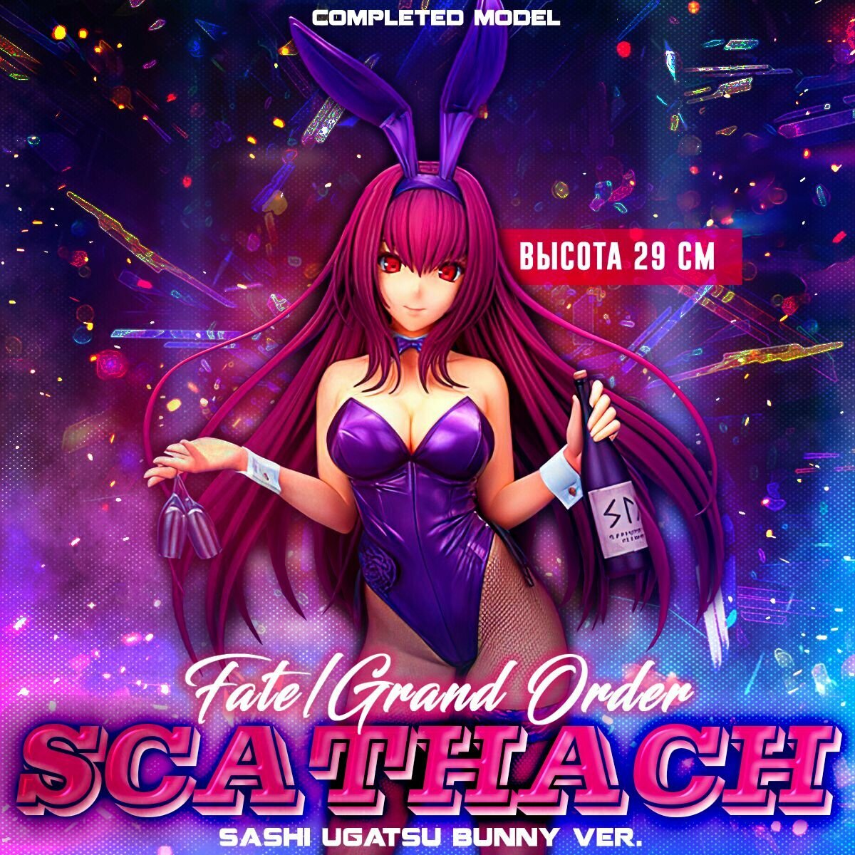 Аниме фигурка Scathach Sashi Ugatsu Bunny Ver. 29 см YZ