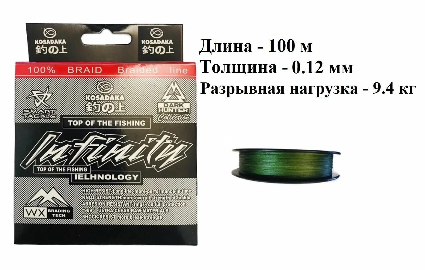 Плетеный шнур Kosadaka 0.12 мм 100 м