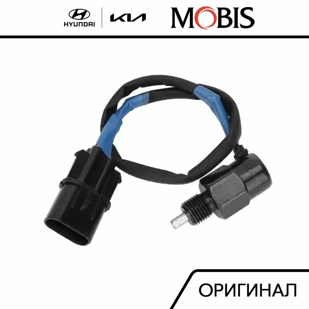Датчик заднего хода для Hyundai H-1 1997-2007, H-100, Libero; KIA Bongo3 2004-2016, K2500-2700-3000 / арт. 938604A010 / бренд MOBIS
