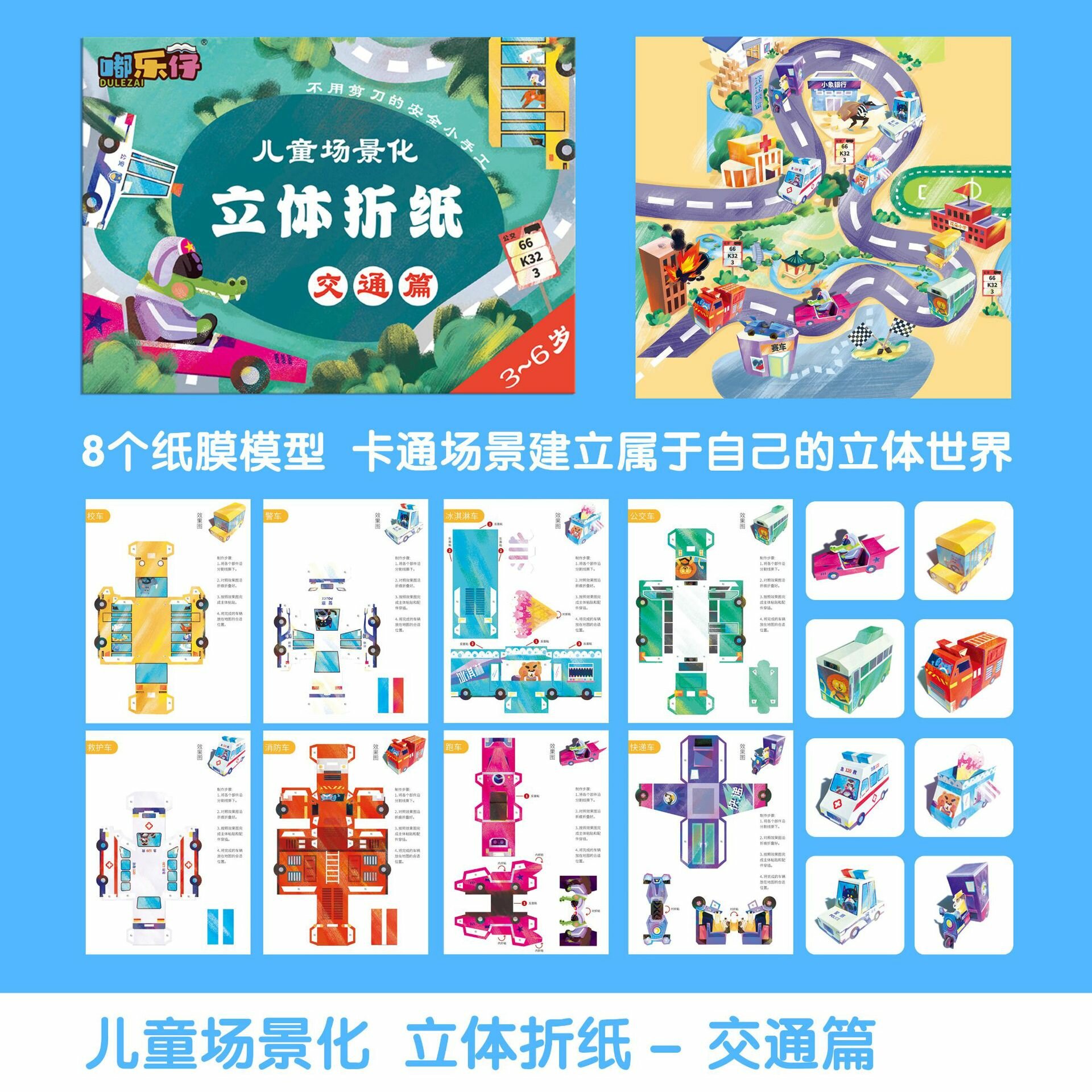 Трансграничные детские развивающие поделки ручной работы трехмерная книга оригами детский сад 3-летние дети ручной