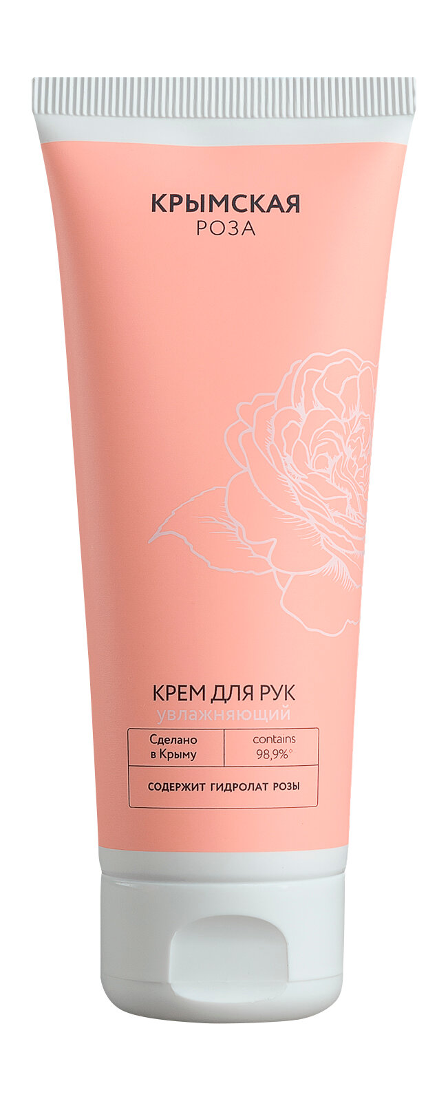 Крымская роза Крем для рук Крымская Роза увлажняющий, 75 мл