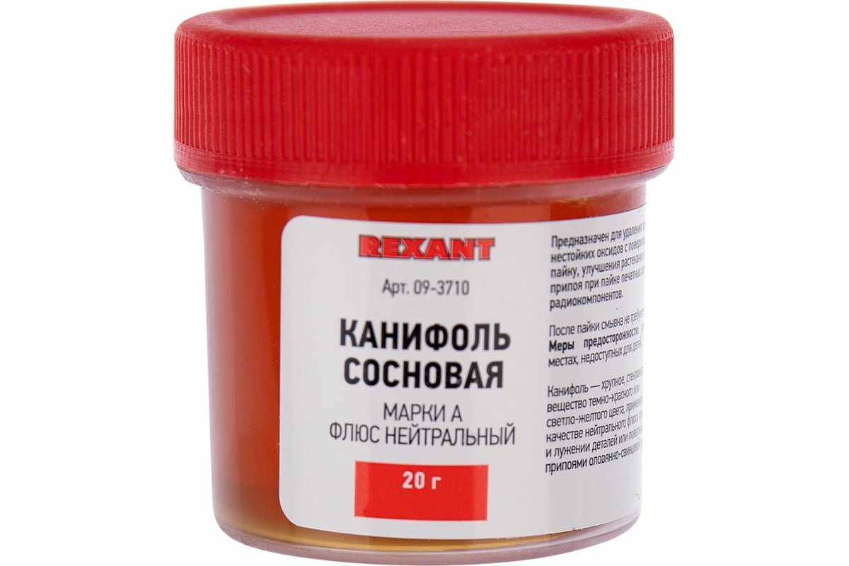 REXANT 09-3710 Канифоль сосновая 20 г для пайки электроники флюс высокочистый