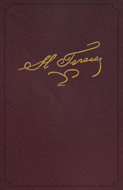 Полное собрание сочинений и писем. В двадцати трех томах. Том восьмой [Цифровая книга]