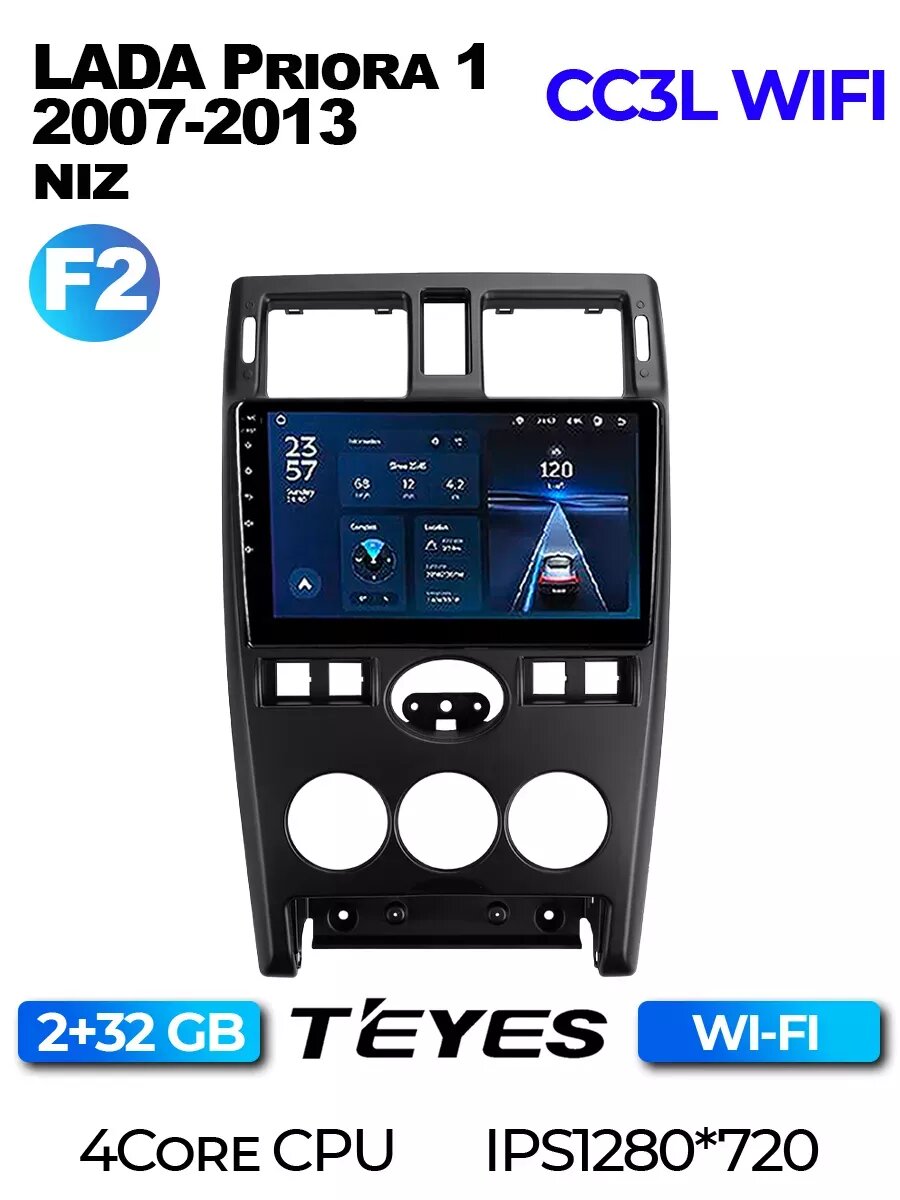 Андроид магнитола Teyes CC3L WIFI Lada Priora 1 2+32 Bluetooth, FM/AM, GPS, Сенсорная