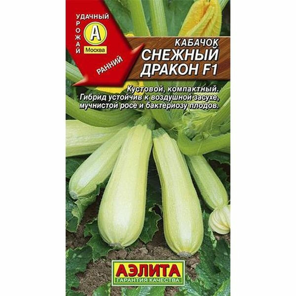 Семена Кабачок Снежный дракон белоплодный F1, Аэлита, 1 пачка - 1г семян