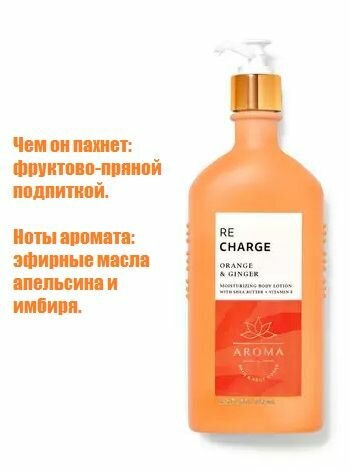 Bath and Body Works лосьон для тела арома Orange Ginger