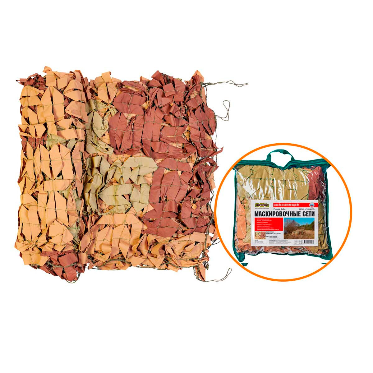 Маскировочная сеть Стандарт 2х3 метра (на сетевой основе)