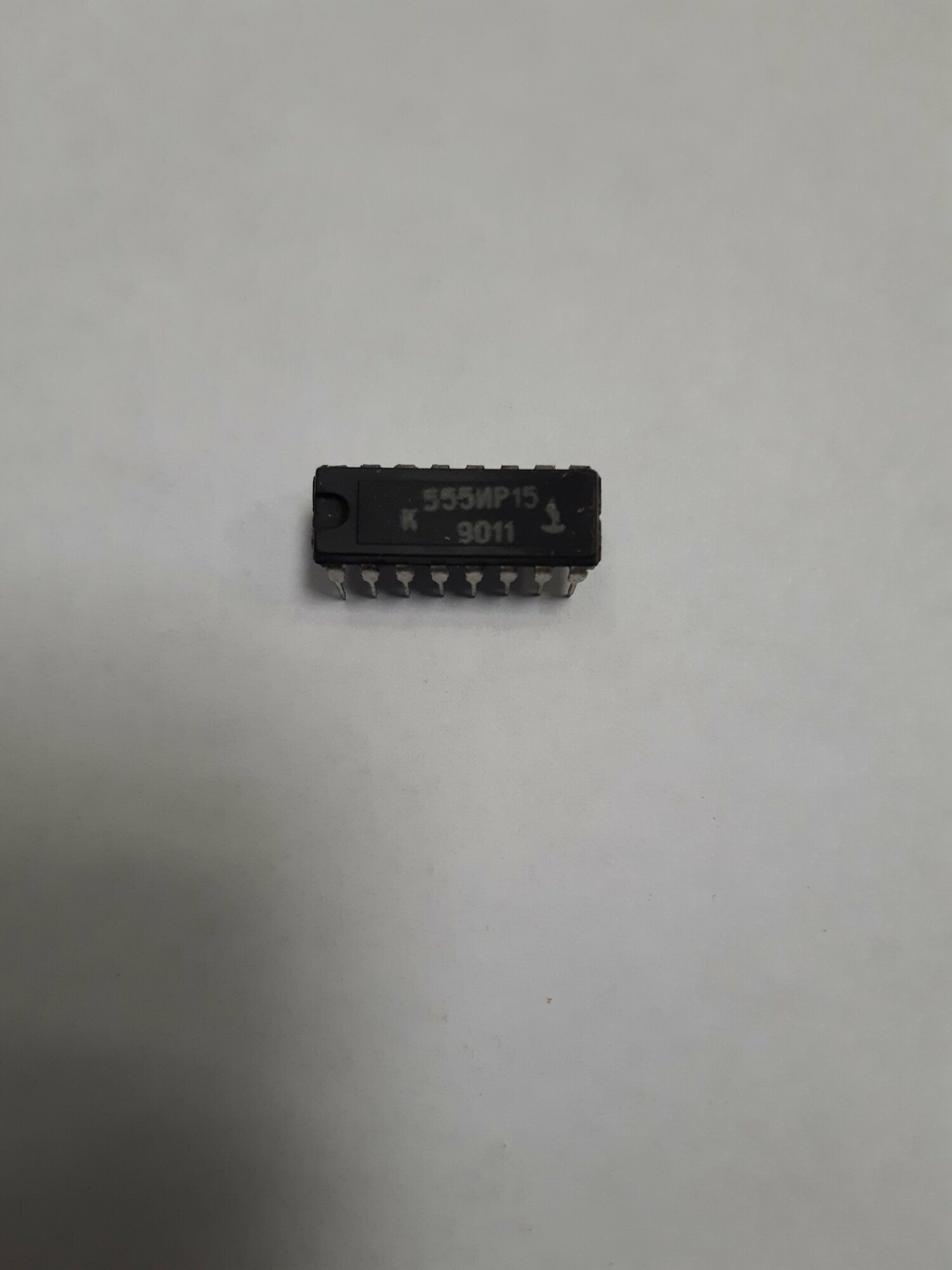 Микросхема К555ИР15 (комплект 10 штук) 1990г.