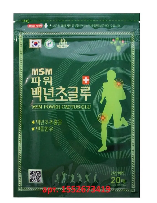Пластырь от боли и растяжениях Daejeon MSM Power Cactus GLU, с экстрактом опунции и ментол, набор 20 шт