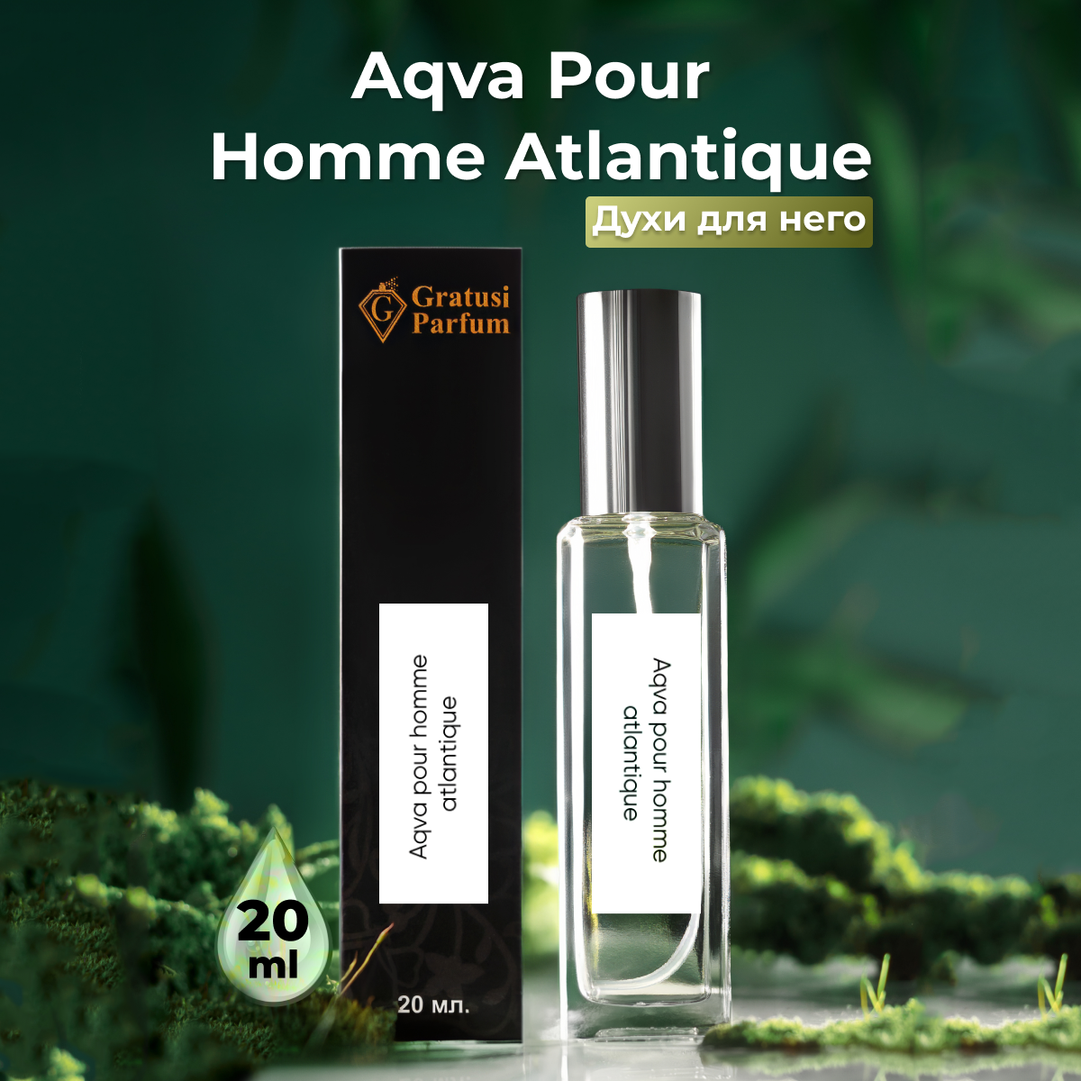 Духи Gratusi Parfum Aqua Pour Homme Atlantique 20 мл