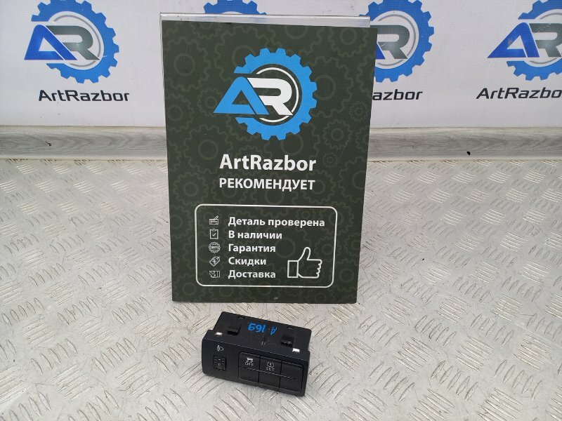 Б/У Блок кнопок Mazda Mazda 6 GJ / Мазда Мазда 6 GJ 2.5 PY 192 Л.С 2016