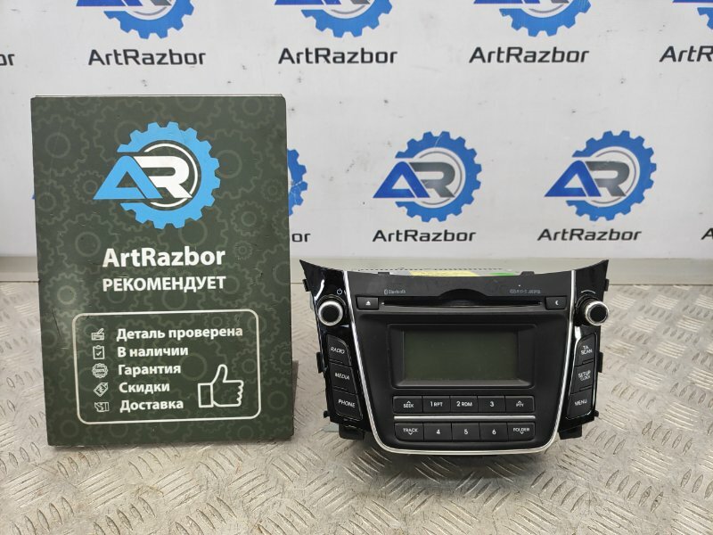 Б/У Магнитола Hyundai I30 GD / Хендай I30 GD 1.4 G4FA 109 Л.С хэтчбек 2012