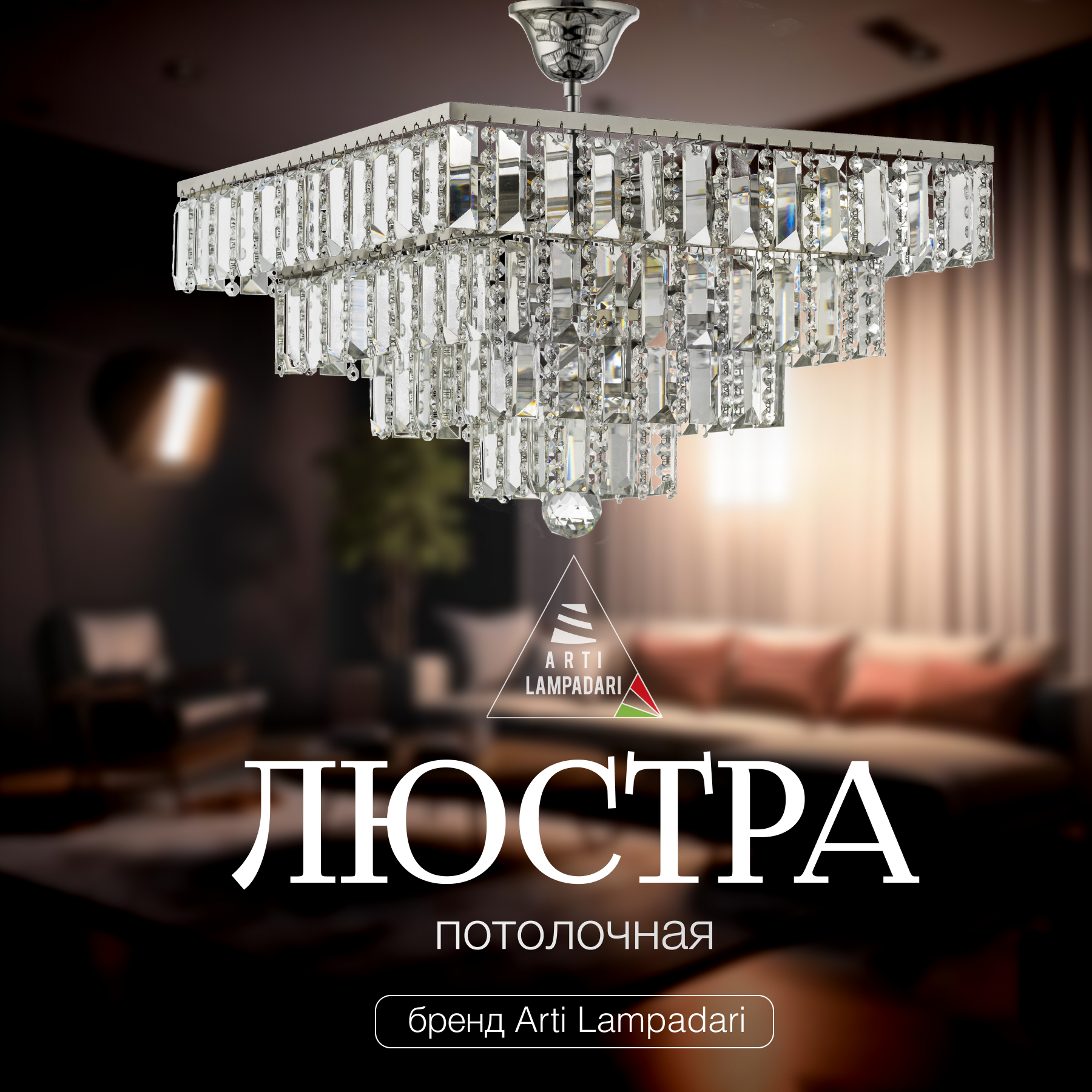 Люстра потолочная Arti Lampadari Elite Rozzano E 1.5.40.105 N