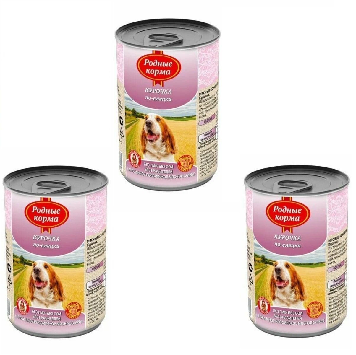 Родные корма консервы для собак курочка По-елецки 410 г, 3 штуки