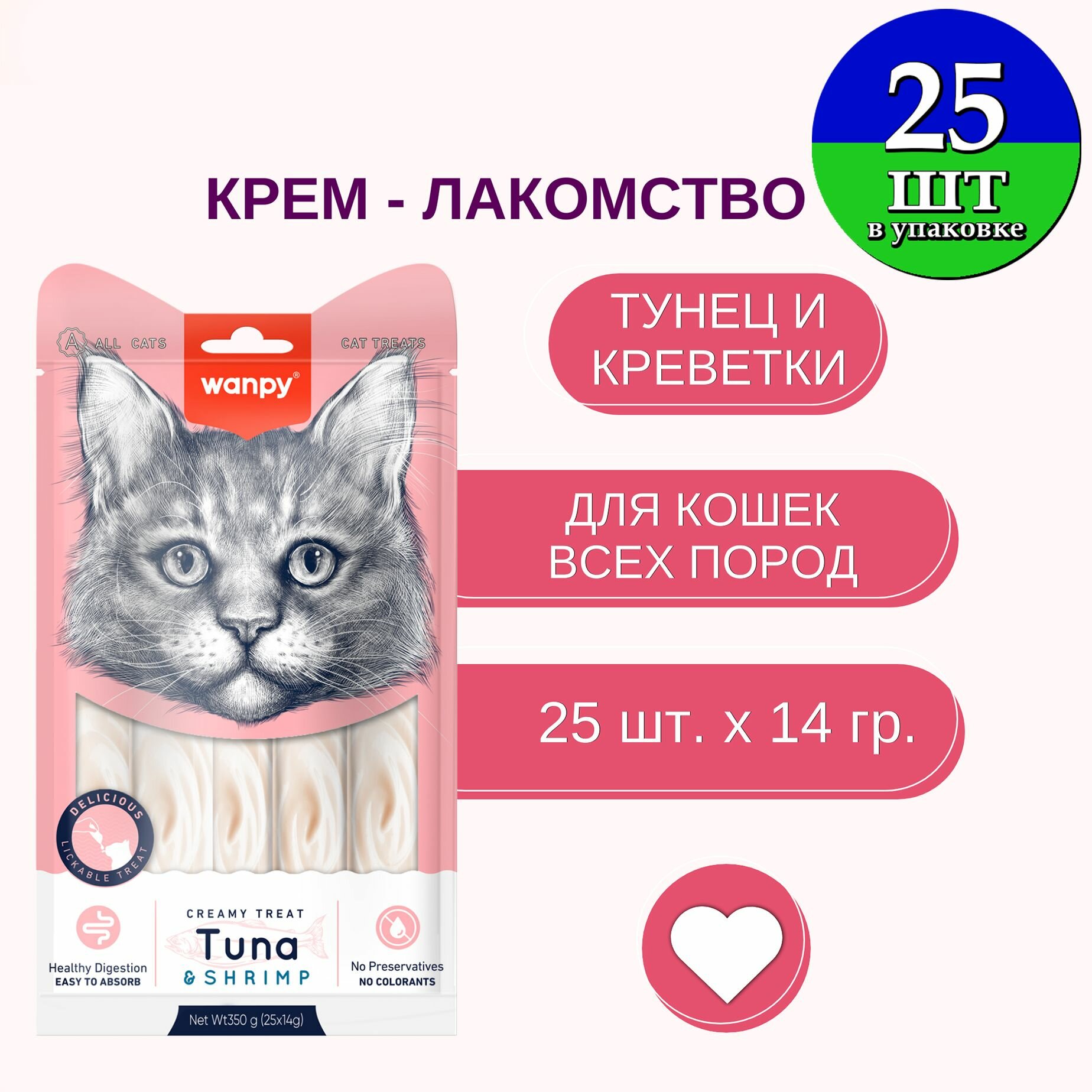 Лакомство для кошек Wanpy Нежное пюре из тунца и креветок, 350 гр