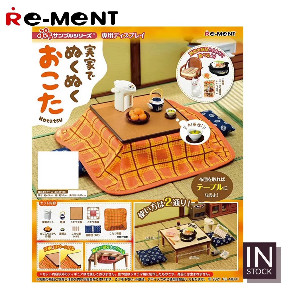 Фигурки RE-MENT KOTATSU
