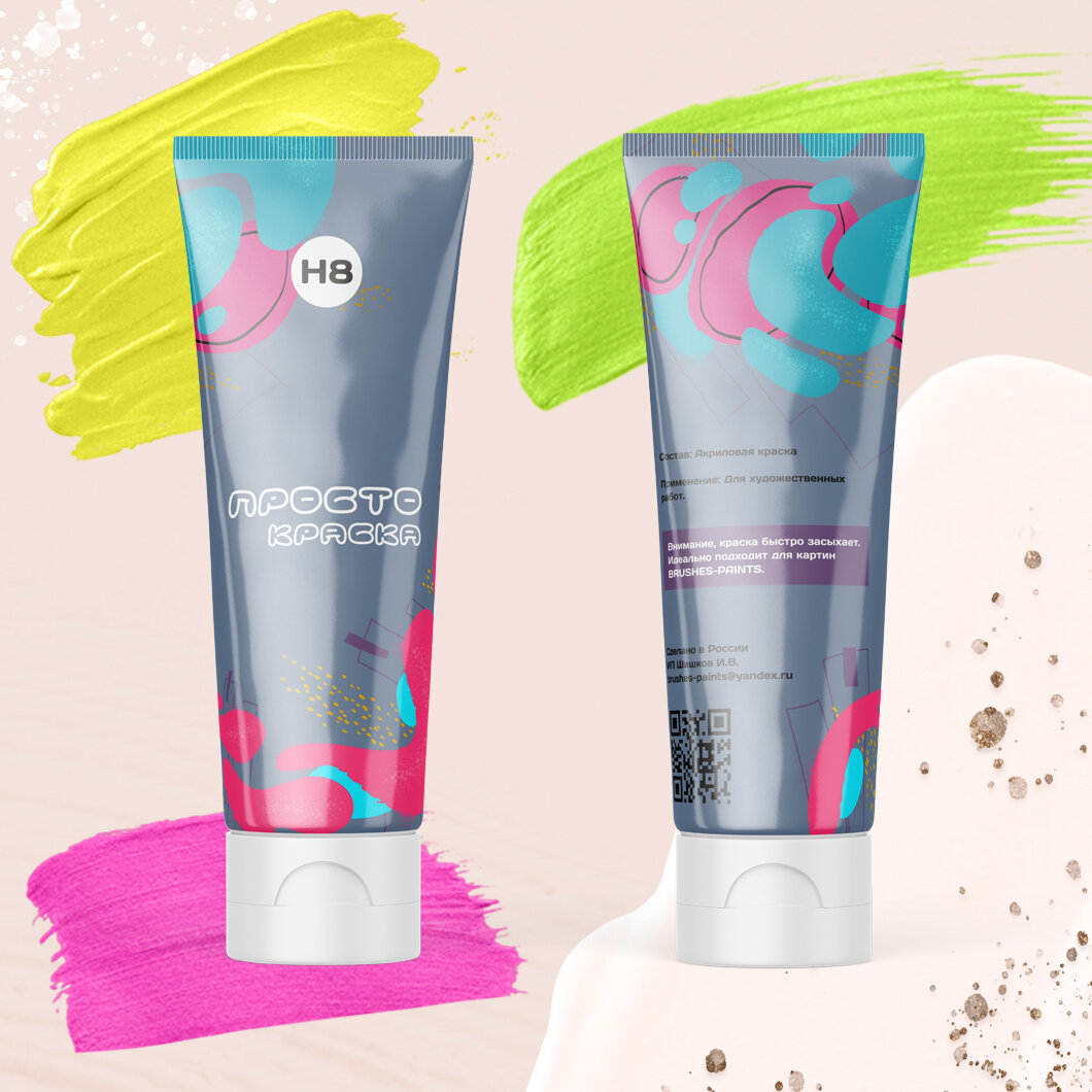 Акриловая краска в тубе 300 мл. "H8 - Голубино-синий" Просто краска