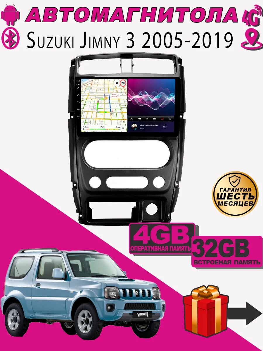 Андроид магнитола для Suzuki Jimny 3 2005-2019 4+32ГБ Bluetooth, FM/AM, GPS