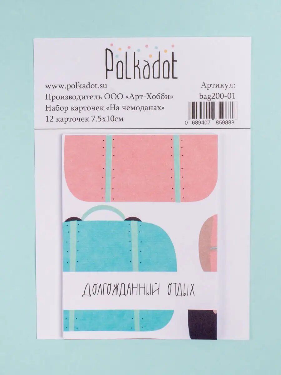 Авторские карточки для скрапбукинга, творчества и рукоделия