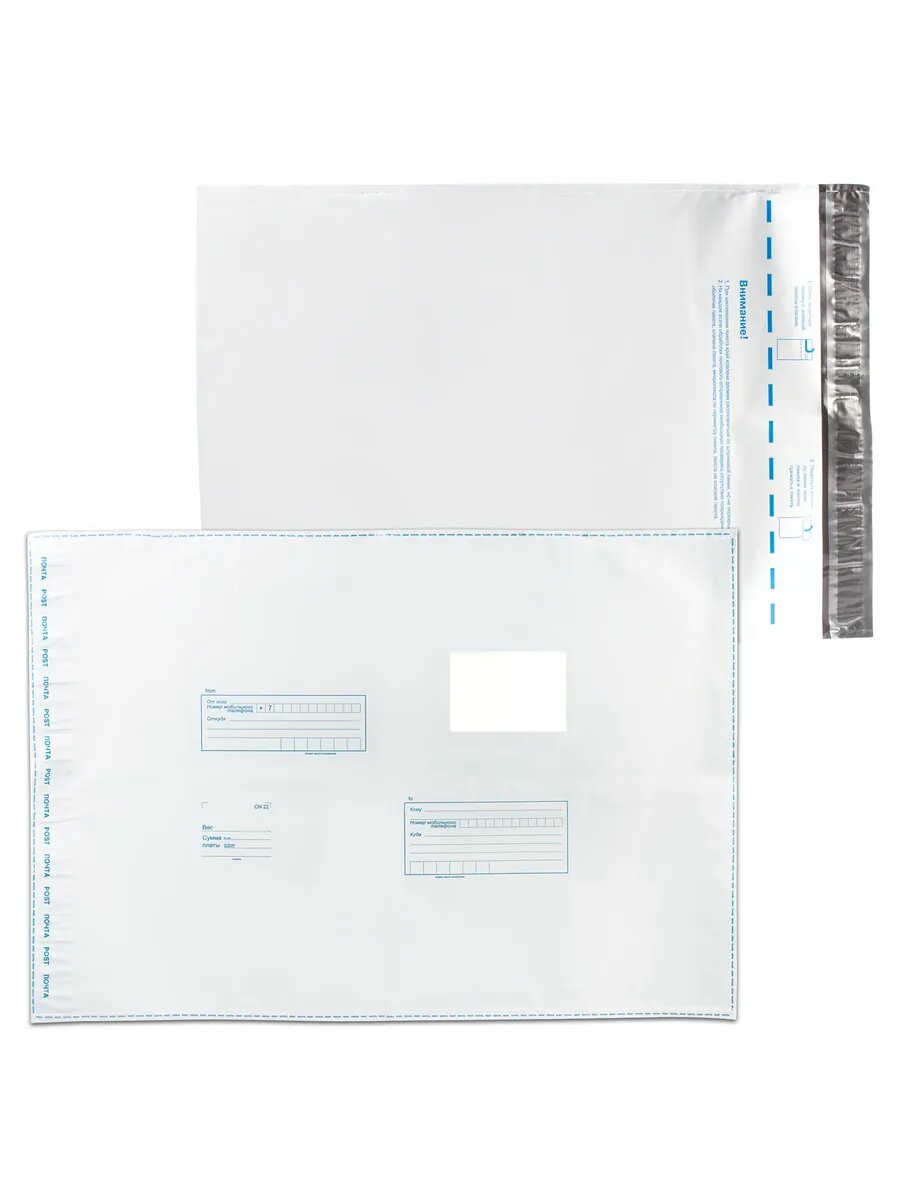 Конверт-пакеты полиэтилен B3 (360х500 мм) до 500 л, отрывная лента, "Куда-Кому", комплект 10 шт.